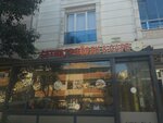Çetinler Börek & Cafe (İstanbul, Esenyurt, Osmangazi Mah., Esen Cad., 68B), ekmek fırını  İstanbul'dan