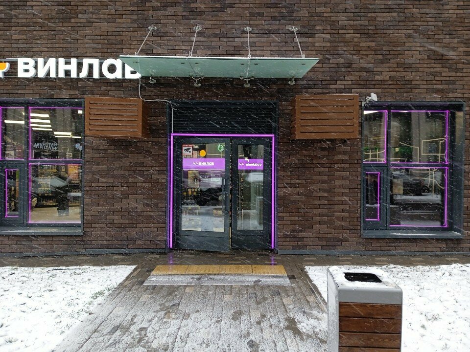 Alkollü içecekler Винлаб, Moskova, foto