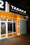 Tobacco (Pobedy Street No:65А, Lazarevskoe Residential District), tütün, sigara mağazaları  Soçi'den