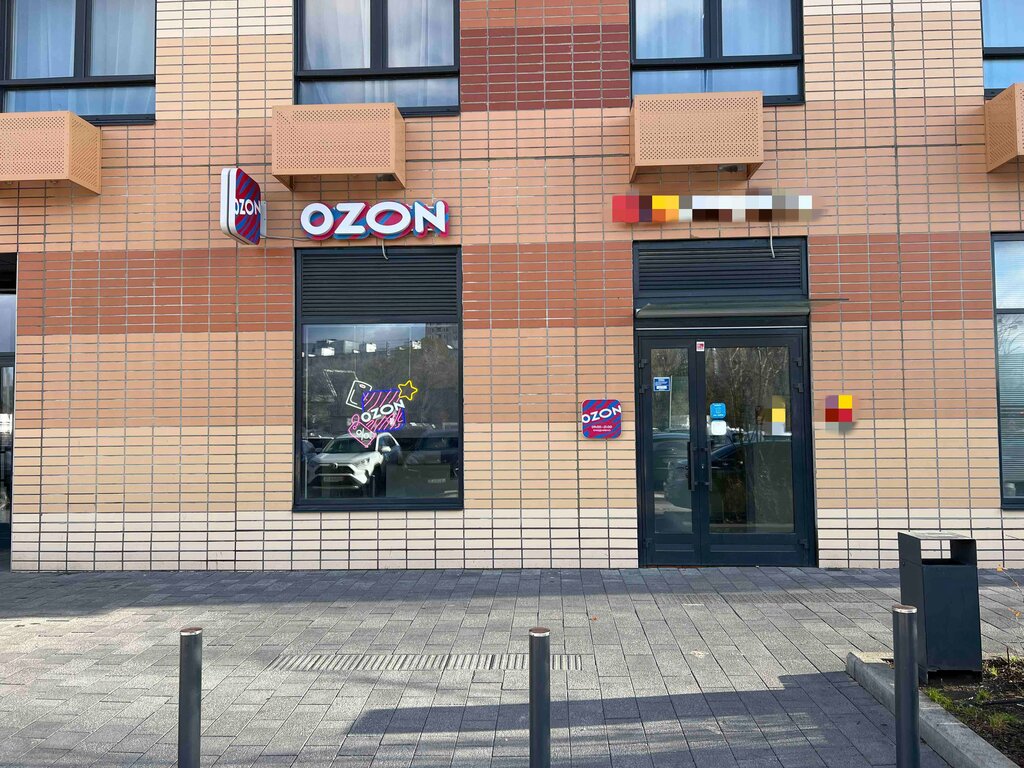 Teslimat noktası Ozon, Moskova, foto