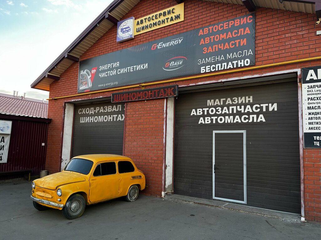 Otomobil servisi Гибрид56, Orenburg, foto