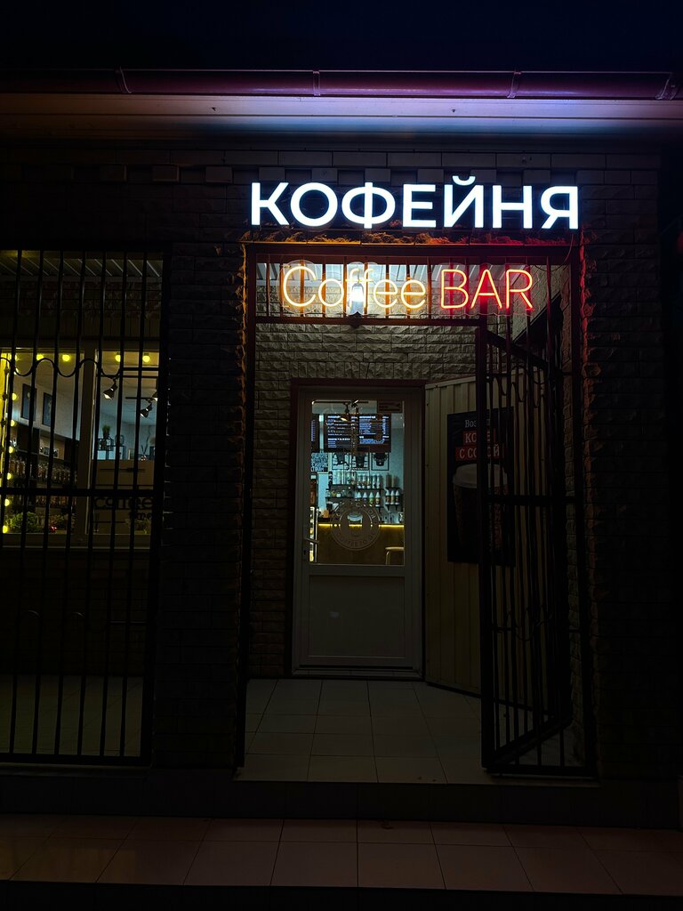 Kahve dükkanları Coffee Bar, Stavropolski krayı, foto