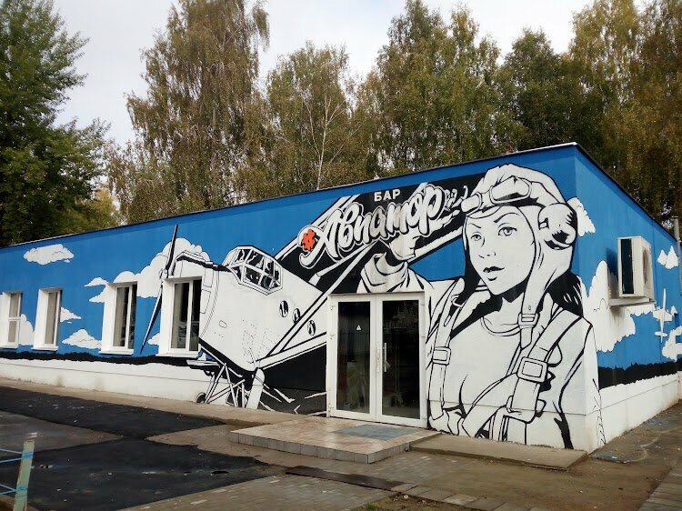 Bar Бар Авиатор, Vitebskaya oblastı, foto