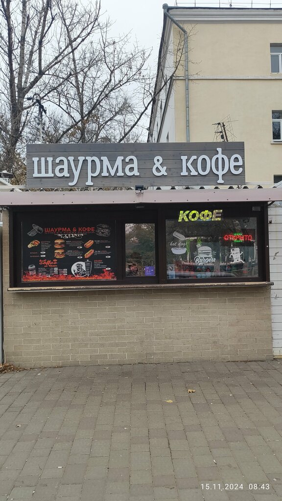 Fast food Шаурма и Кофе, Novoçerkassk, foto