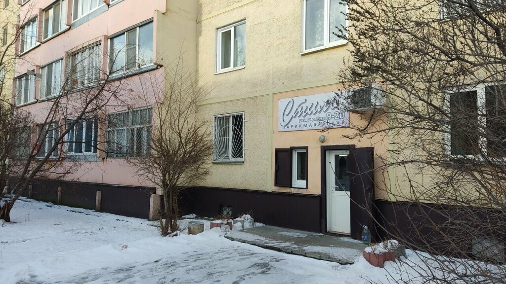 Kuaförler Parikmakherskaya Stil, Kurgan, foto