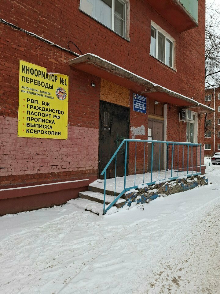 Spor kulüpleri Радиоклуб Эхо, Omsk, foto