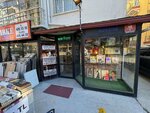 Ergin Sahaf (Barbaros Mah., Abay Kunanbay Cad., No:48/D, Çankaya, Ankara), sahaflar  Ankara'dan