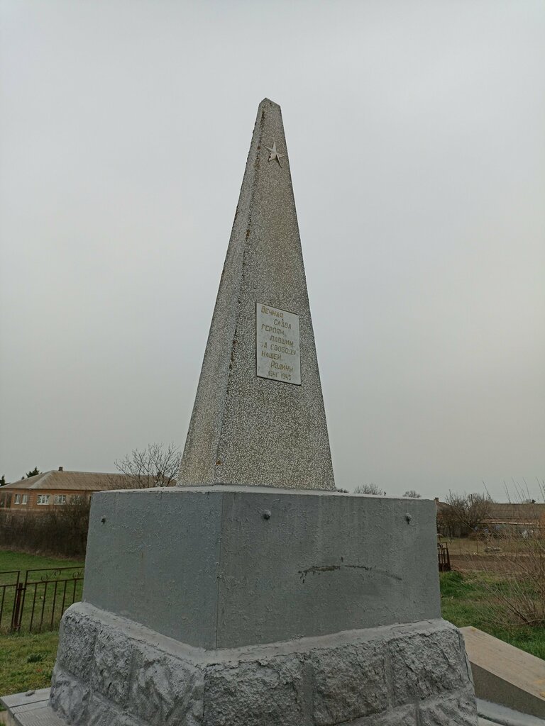 Anıt, heykel Мемориал Великой Отечественной войны, Rostovskaya oblastı, foto