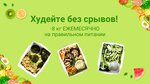 Food for weight loss (3rd Paveletsky Drive No:4), hazır yemek teslim servisleri  Moskova'dan