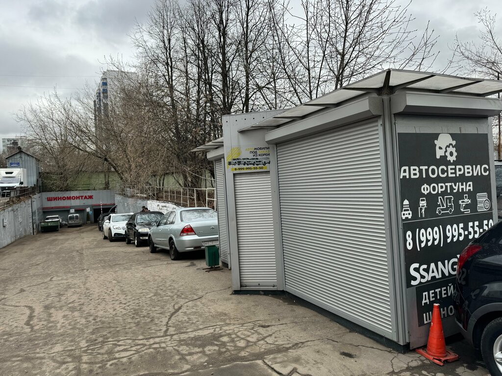 Oto lastik tamiri Шиномонтаж, Moskova, foto