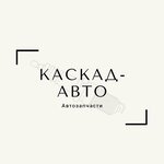 Kaskad-Avto (Aseyeva Street No:2), otomobil yedek parçaları  Moskova'dan