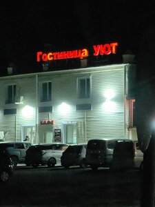 Уют (Amur Region, Skovorodinskiy munitsipalny okrug), kafe  Amursk Bölgesi'nden