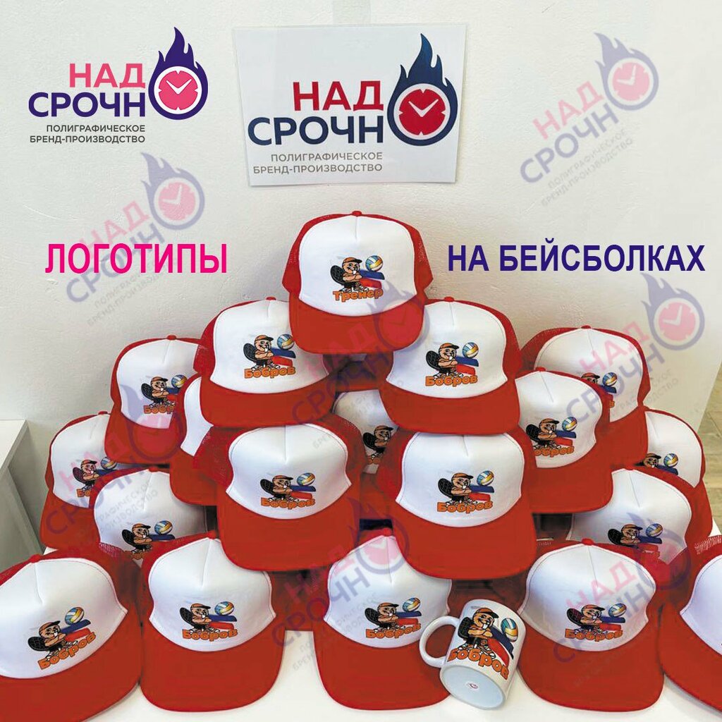 Matbaalar НадоСрочно, Moskova, foto