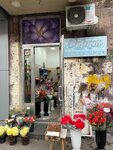 Frida (Vahram Papazyan Street No:22), çiçekçiler  Erivan'dan