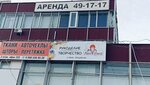 Ленточка (Revolyutsionnaya Street No:52), hobi, elişi için ürünler  Tolyatti'den (Togliatti'den)