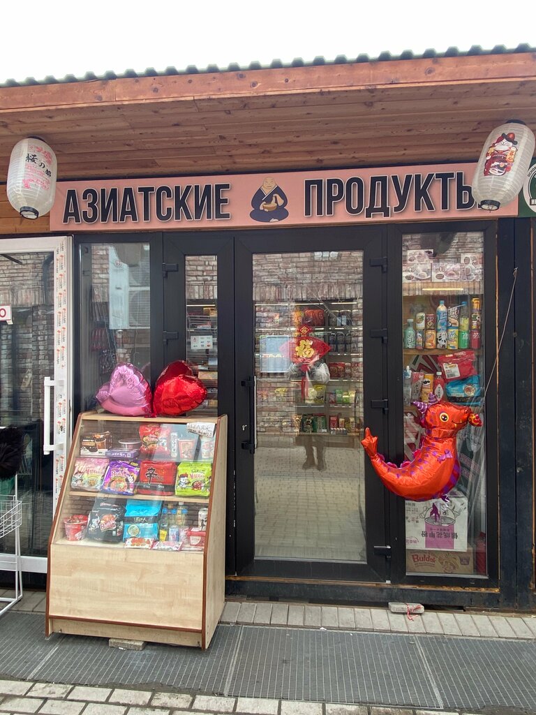 Asya ürünleri mağazası Pantzipo, Pyatigorsk, foto