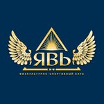 Yav (No:7, Rodniki Microdistrict), spor kulüpleri  Moskova'dan