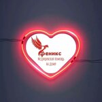 Феникс (Russkaya Street No:100), acil yardım hizmeti  Vladivostok'tan