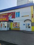 Auto parts store (praspiekt Budaŭnikoŭ No:24Б), otomobil yedek parçaları  Bobruisk'ten