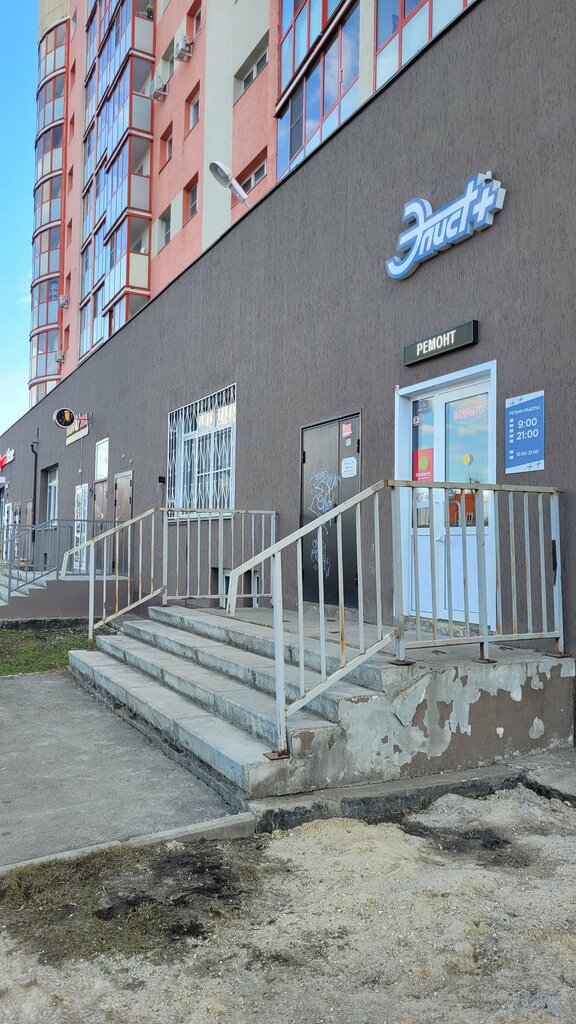 Kurye hizmetleri DPD, Kopeysk, foto