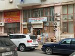 Yakhin market (Bakı, Nizami district, 8-ci kilometr qəsəbəsi, Kamil Balakisiyev Street, 26C), süpermarket  Bakü'den
