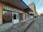 Serg-Shin (Mazmanyan Street No:6/6), yapı mağazası  Erivan'dan