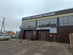 Dacar.kz (Aqyrtas kóshesi No:35, Ońtústik-Shyǵys shaǵyn aýdany (oń jaǵy)), oto elektrik tamiri  Astana'dan