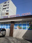 Фурнитура (prospekt Mendeleyeva No:25, mikrorayon Zaozyorny), hobi, elişi için ürünler  Omsk'tan