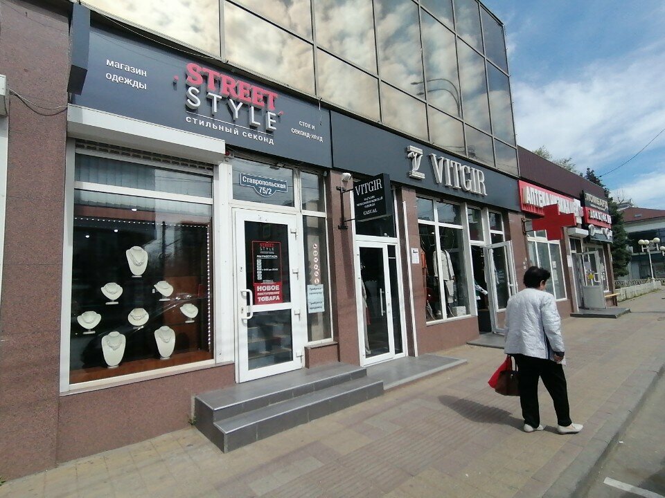 i̇kinci el eşya satışı Street style, Krasnodar, foto