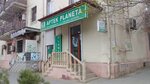 Planet (Bakı, Nizami district, 8-ci kilometr qəsəbəsi, Gara Garayev Avenue, 75B), eczaneler  Bakü'den
