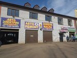 Автосервис (Volgogradskaya Street No:44А), otomobil servisi  Yaroslavl'dan