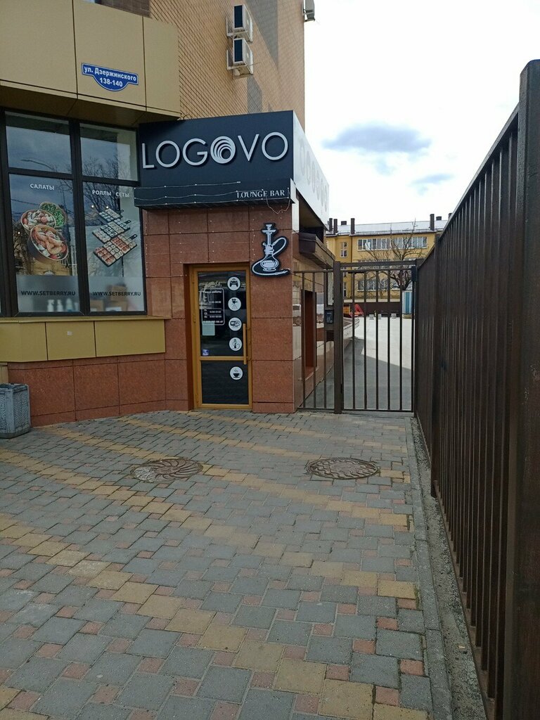 Nargile kafeler Logovo, Stavropol, foto
