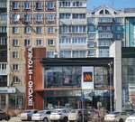 Vkusno — i tochka (Kirova Street No:103А), fast food  Novokuznetsk'ten