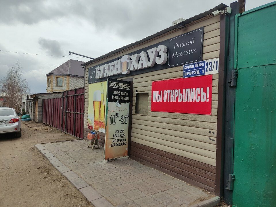 Bira dükkanı Bukhen Hauz, Pavlodar, foto