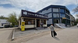 Piv&Ko (No:17, Alataý shaǵyn aýdany), bar  Taraz'dan