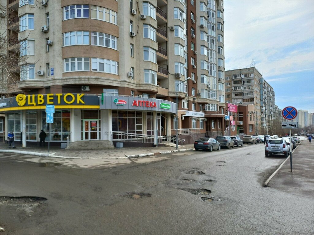Eczaneler Фармленд, Orenburg, foto