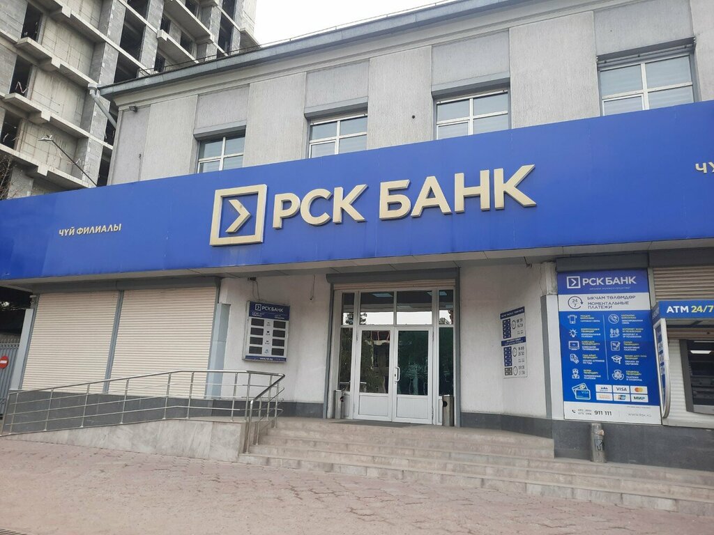 Banka Банк РСК Банк, Bişkek, foto