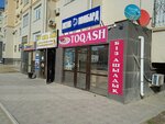 Toqash (No:8, 32V yqsham aýdany), pasta, şekerleme ve tatlı  Aktav'dan