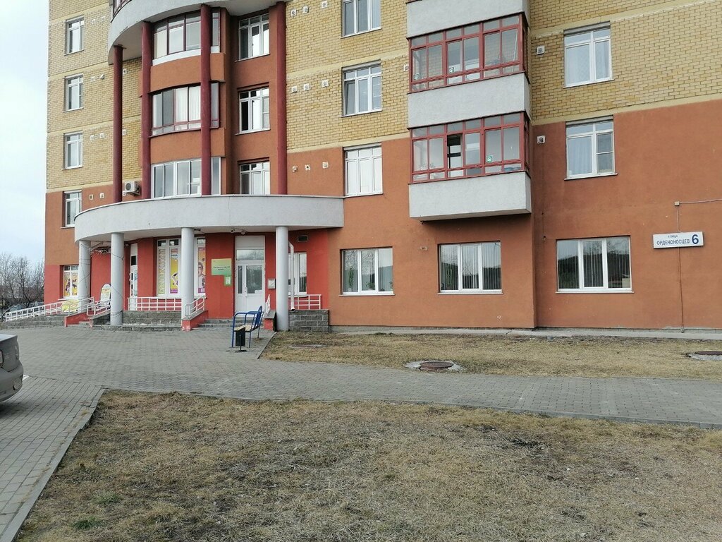 Fatura ödeme noktası Расчетный центр Урала, Yekaterinburg, foto