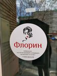 Флорин (Orlovskaya Street No:27), kuaförler  Kirov'dan