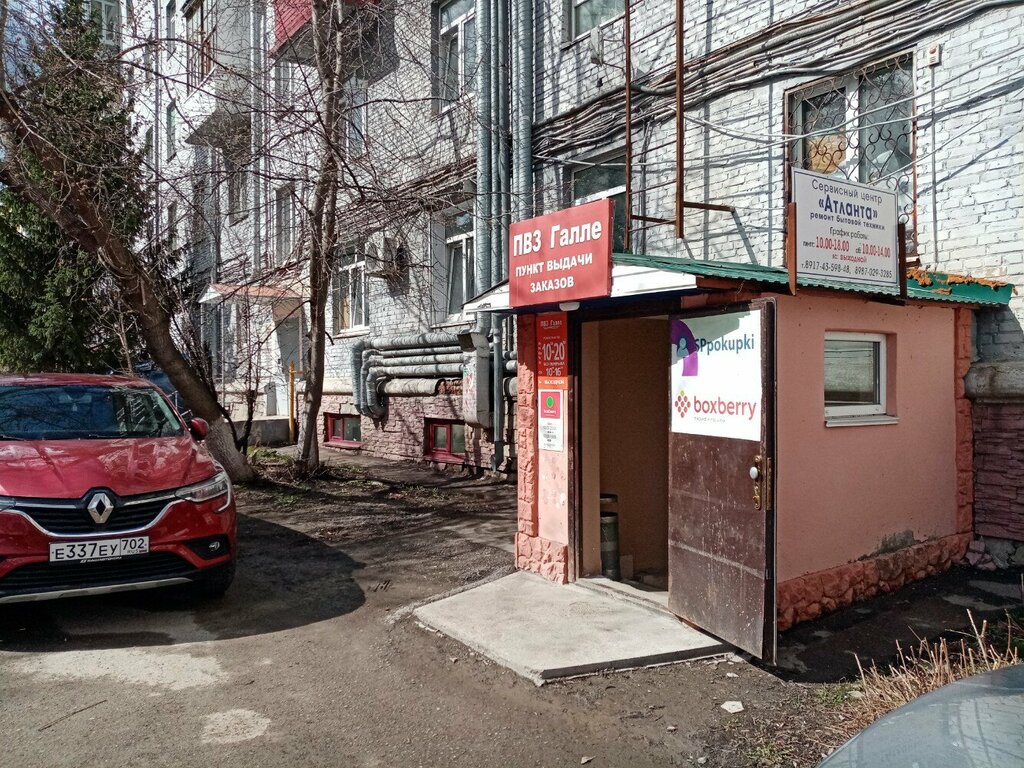 Teslimat noktası Галле, Ufa, foto