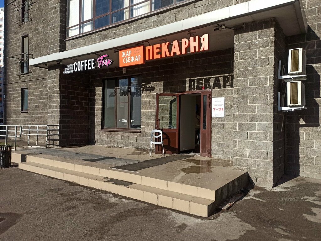 Ekmek fırını Zhar Svezhar, Kazan, foto