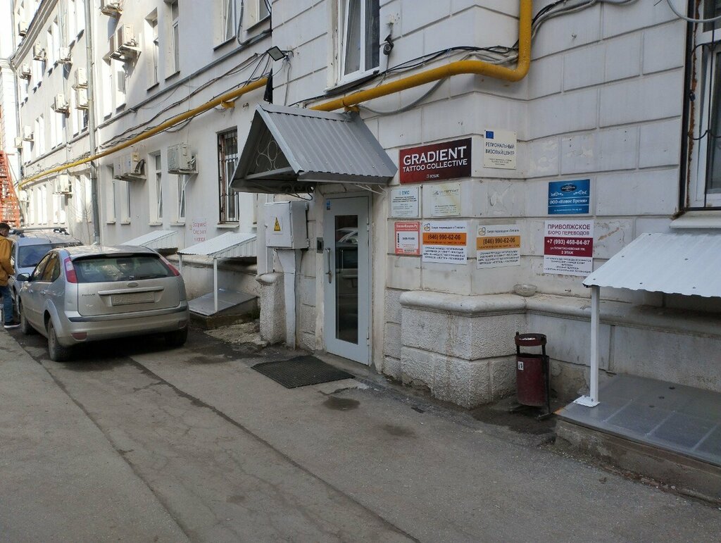 Tercüme büroları Приволжское бюро переводов, Samara, foto