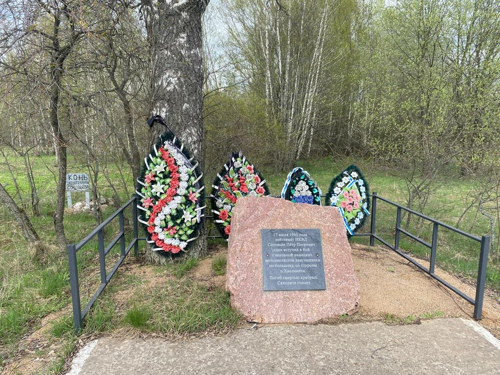 Anıt, heykel Памятный знак лейтенанту НКВД П.П. Соловьеву, Smolenskaya oblastı, foto