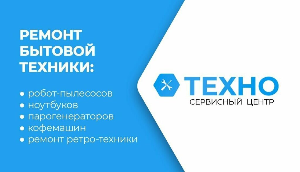 Beyaz eşya servisleri TechnicService, Moskova, foto