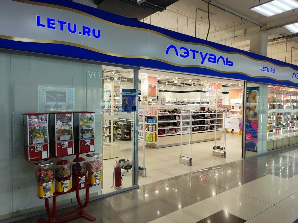 Kozmetik ve parfümeri mağazaları Lehtual', Çeliabinsk, foto