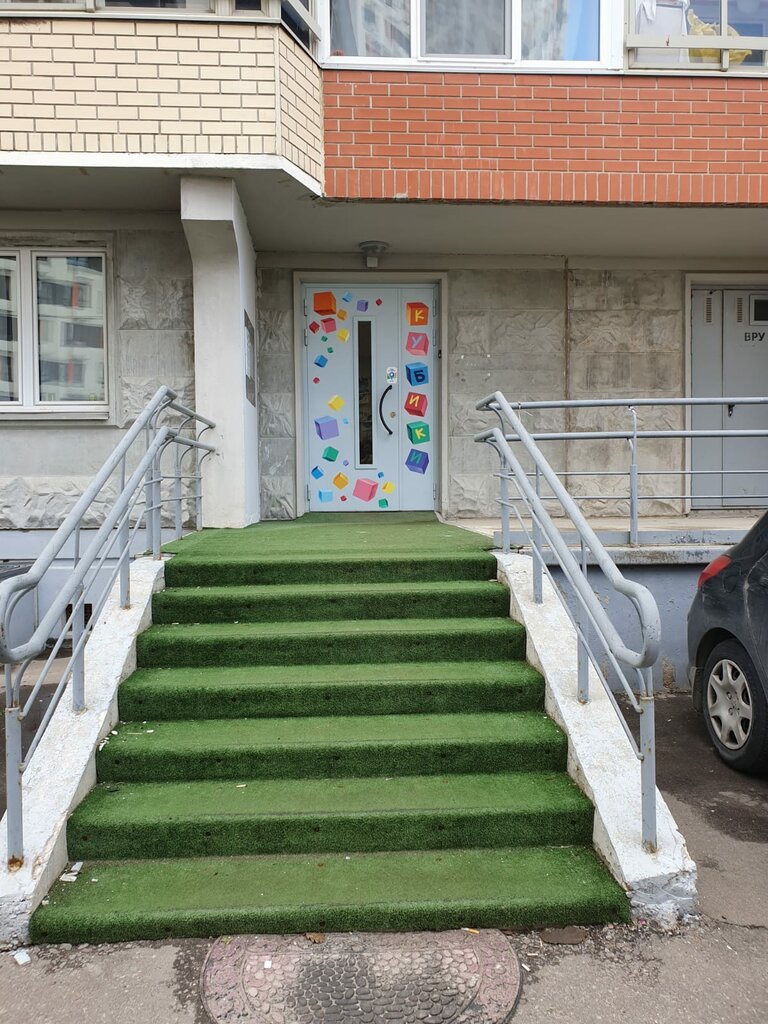 Çocuk ıslah merkezi Kubiki, Moskova ve Moskovskaya oblastı, foto