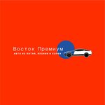 Vostok premium (Fabrichnaya ulitsa No:41/1, Novosibirsk), lojistik firmaları  Novosibirsk'ten