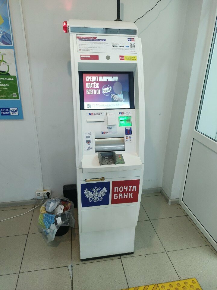 ATM'ler Почта банк, Vladikavkaz, foto