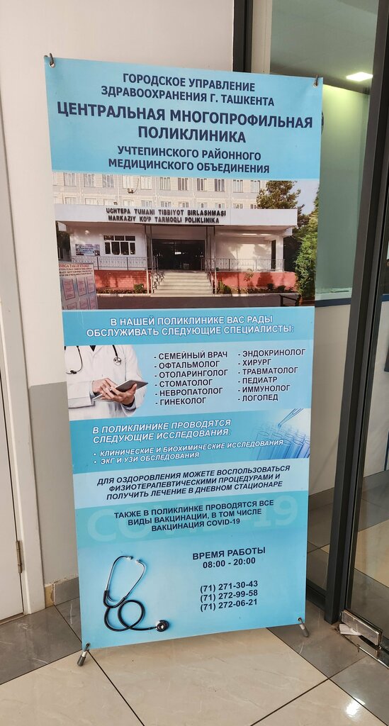 Poliklinikler Central Polyclinic Of Uch-Tepa District, Taşkent, foto